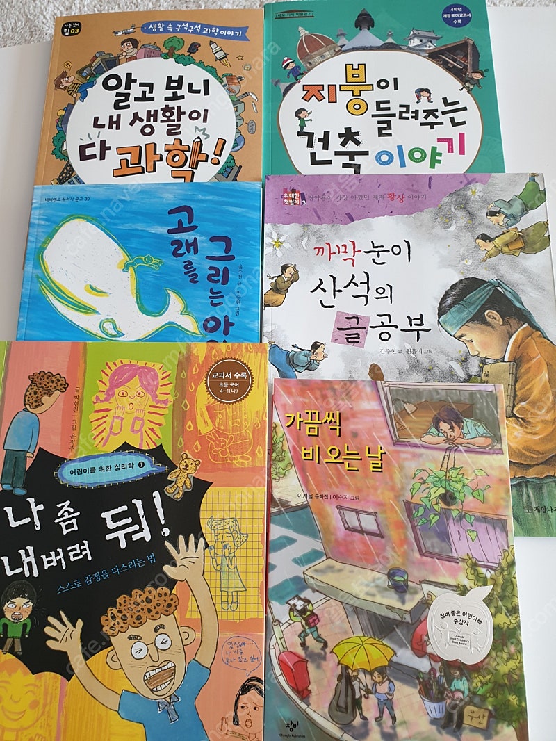 4 1국어교과 수록도서 총14권 유아동도서음반 중고나라
