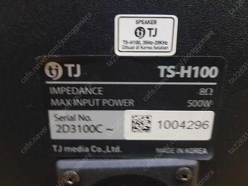 TJ 미디어(태진) 스피커 H100 H80 | 오디오/홈시어터 | 중고나라