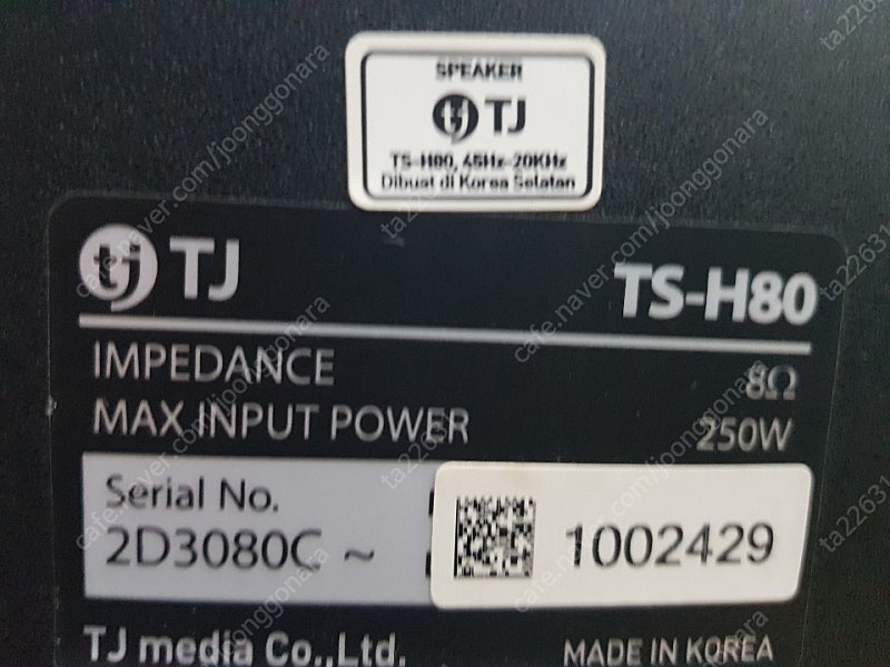 TJ 미디어(태진) 스피커 H100 H80 | 오디오/홈시어터 | 중고나라