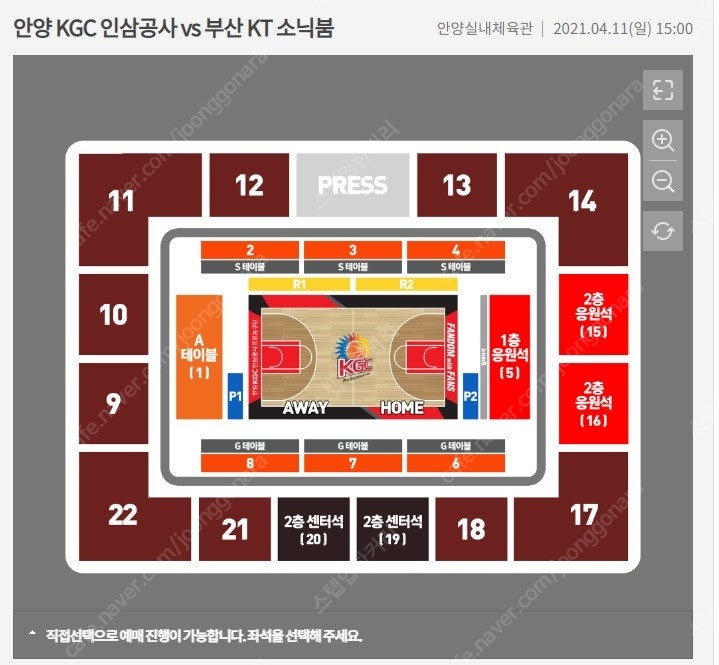 안양KGC vs 부산 KT 1차전 티켓 삽니다, 구합니... | 스포츠 | 중고나라