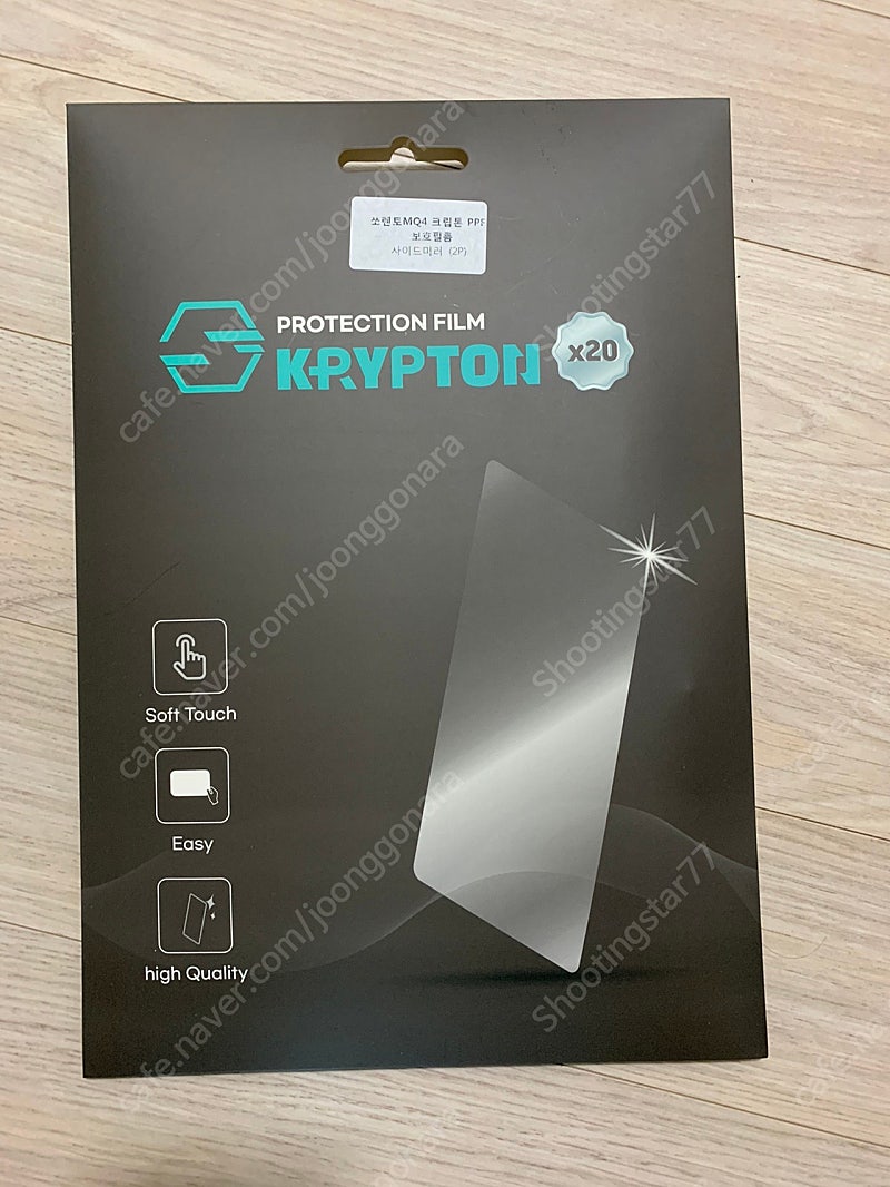 MQ4 쏘렌토 사이드미러 PPF 필름 판매합니다 | 중고나라 카페에서 운영하는 공식 사이트