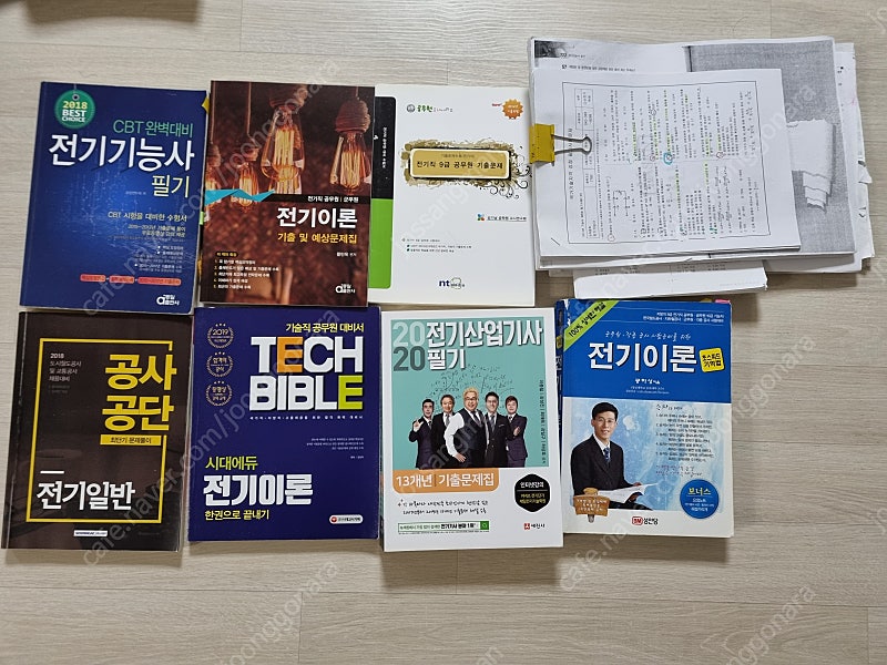 전기 전공책 학습교육 중고나라