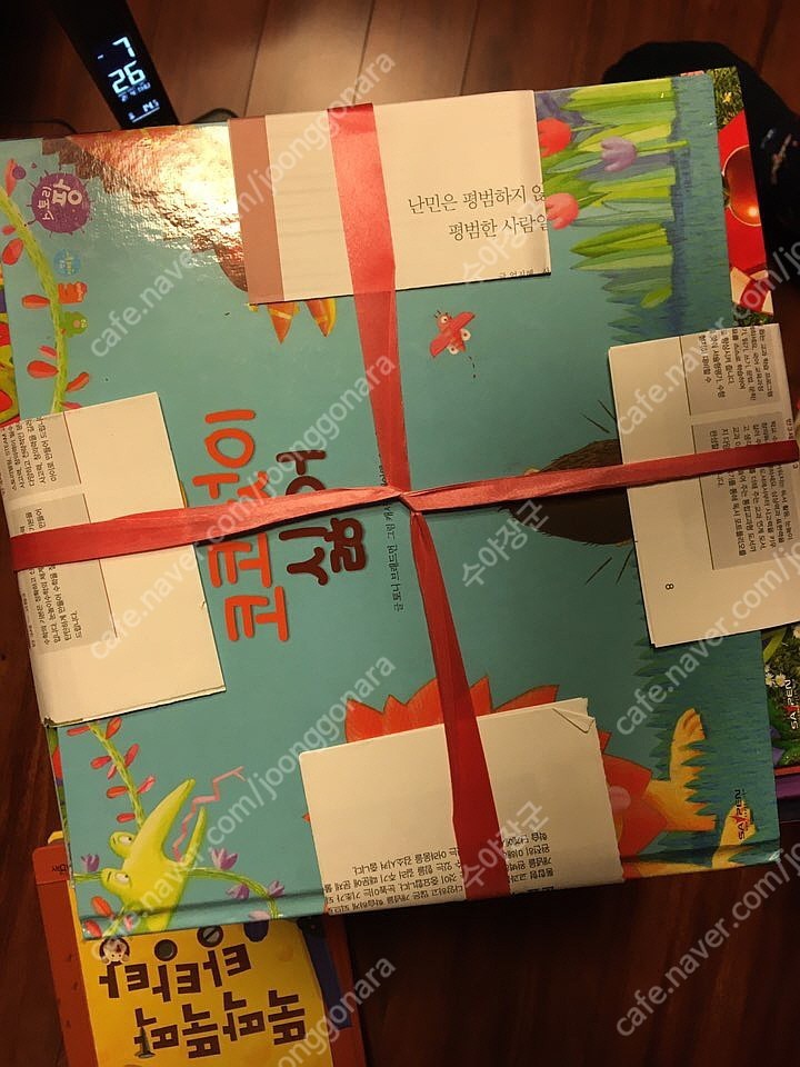 한국차일드아카데미 세계테마그림책 스토리팡 중고나라 카페에서 운영하는 공식 사이트