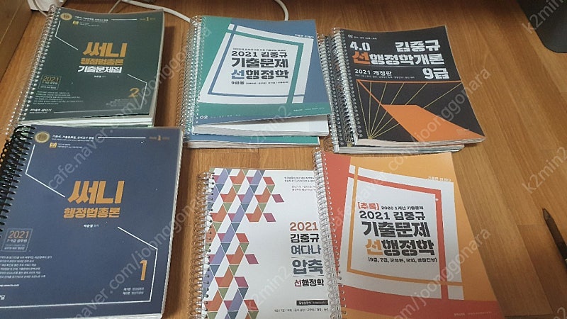 2021 김중규 행정학 기본서 및 기출 여다나 기출 중고나라 카페에서 운영하는 공식 사이트