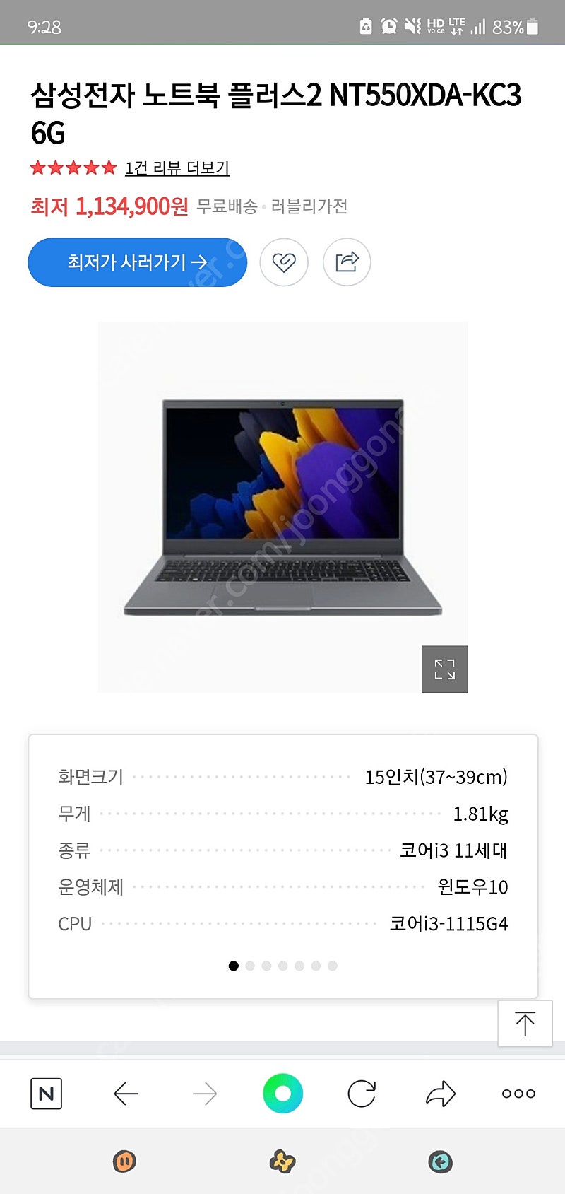 NT550XDA-KC36G nt550xda-kc36g ... | 노트북/넷북 | 중고나라