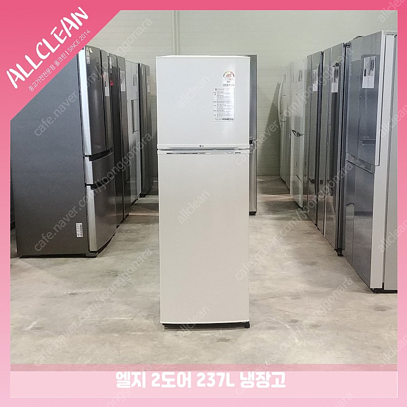 [판매]엘지 2도어 냉장고 용량 237리터 중고 | 냉장고 | 중고나라