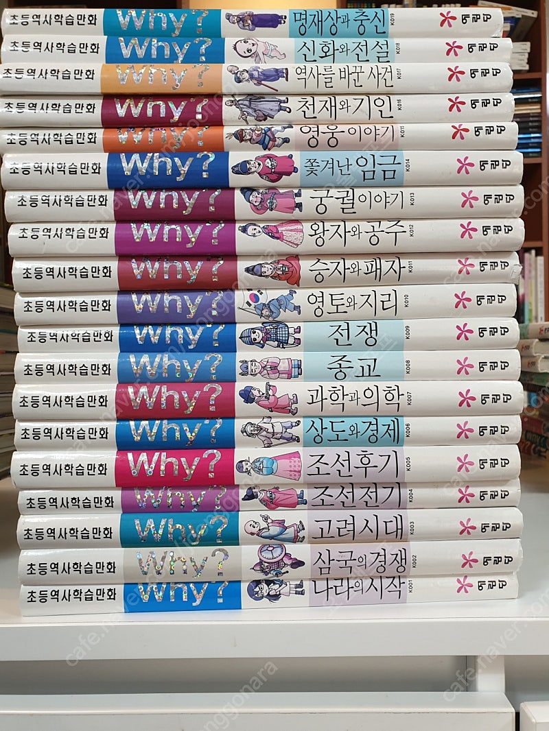 Why역사학습만화 한국사16권세계사15권 총31권 4 유아동도서음반 중고나라