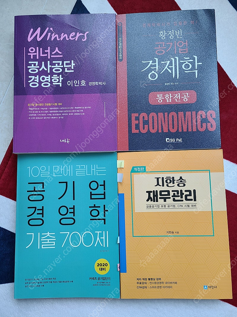 경영학해커스 경제학 재무회계전수환 책 판매합니다 학습교육 중고나라