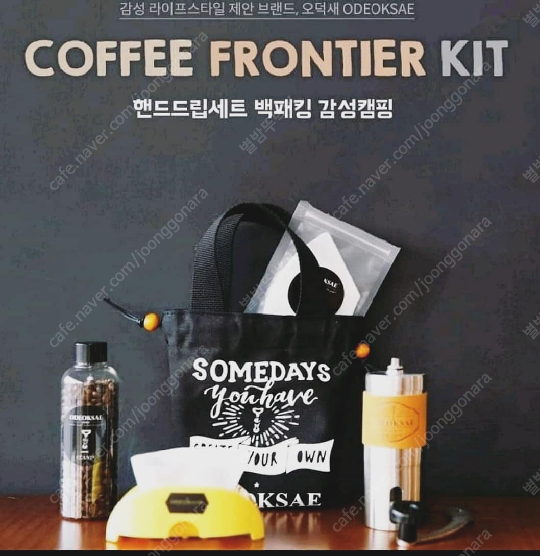 캠핑커피머신세트 커피그라인더포함 기타 캠핑용품 중고나라