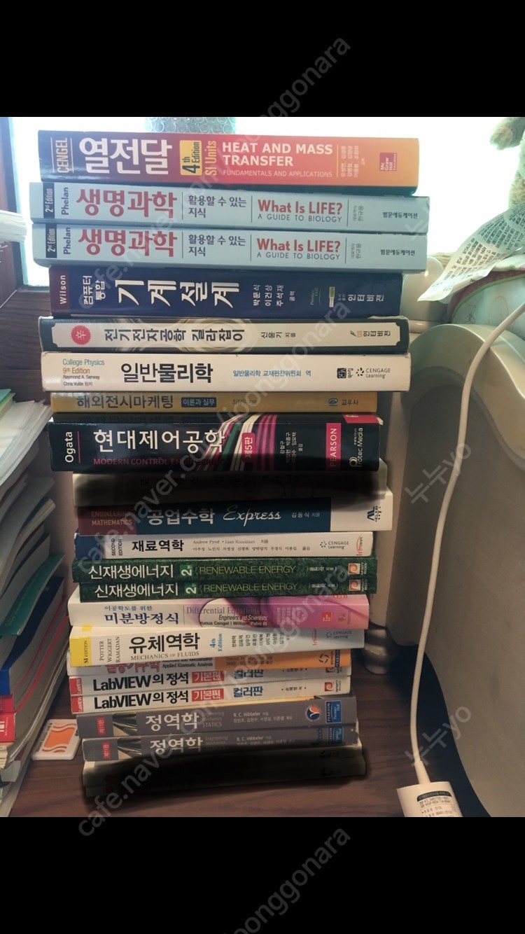 공과대학 기계공학 공대 전공책 기계 전기 물리 등 전공 중고나라 카페에서 운영하는 공식 사이트