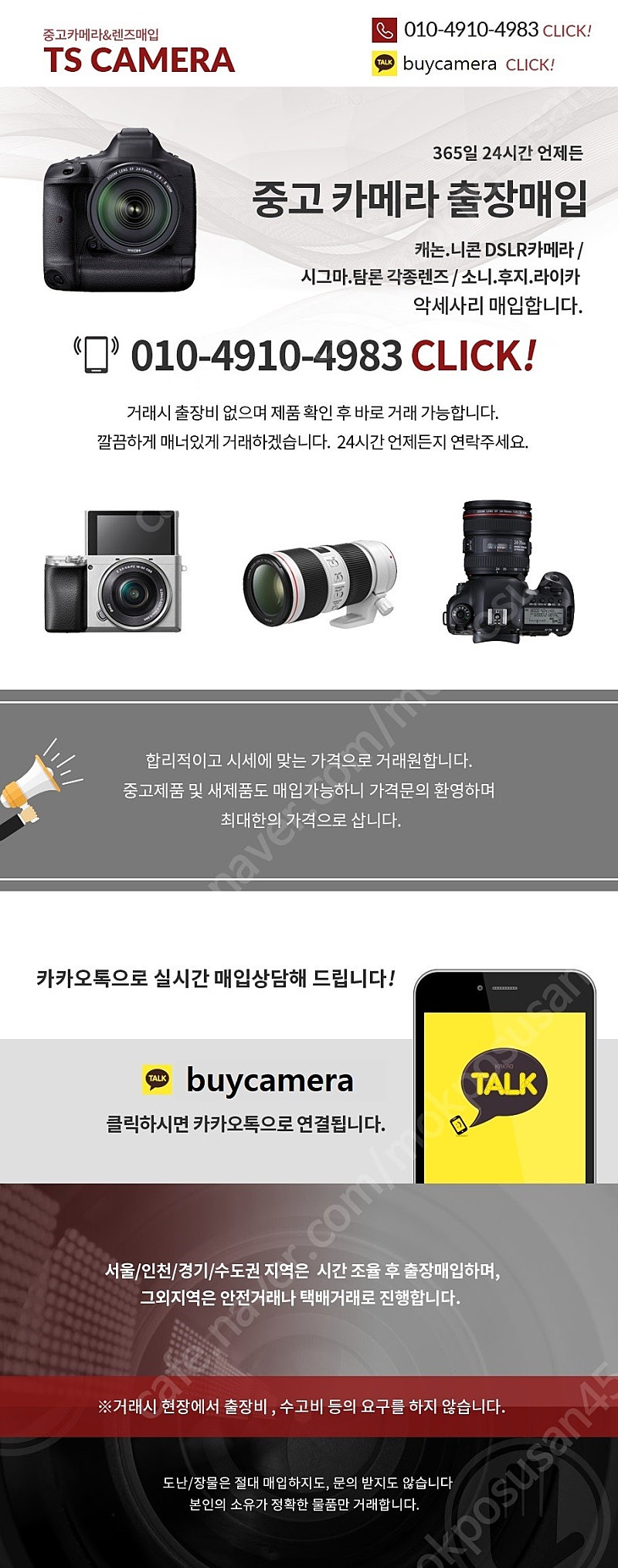 매입 Dslr렌즈미러리스 각종 카메라 최고가로 출 Dslr 중고나라